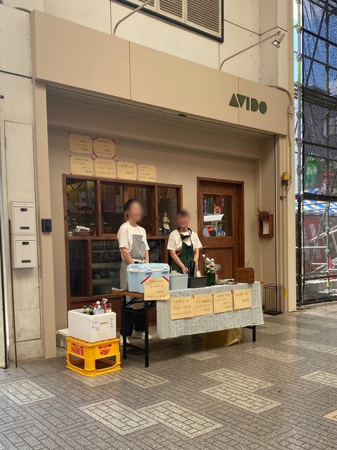 口コミ一覧 : AVIDO （アヴィド） - 尾張一宮/イタリアン [食べログ]