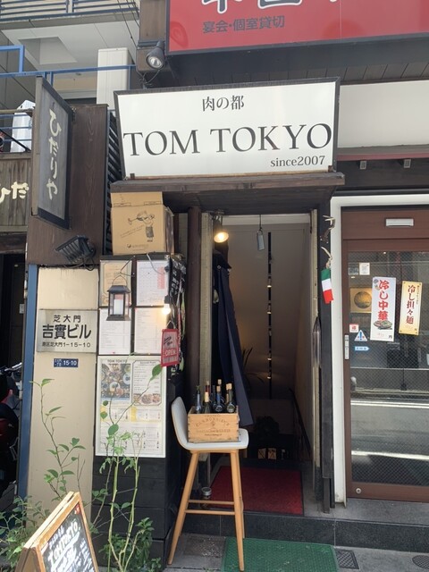 TOM TOKYO （トム トウキョウ） - 大門/イタリアン/ネット予約可 | 食べログ
