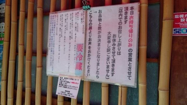 Umemura - Asakusa/Sweets [Tabelog]