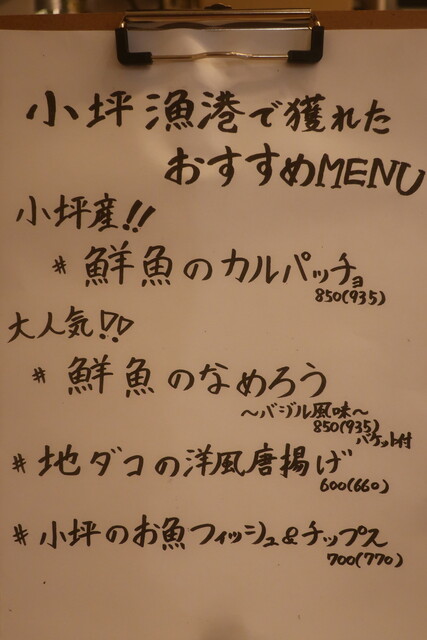 メニュー写真 : SHARI's PARTY＆DINNER （シャリーズ） - 藤沢/バル | 食べログ