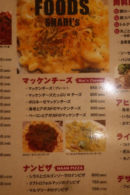 メニュー写真 : SHARI's PARTY＆DINNER （シャリーズ） - 藤沢/バル | 食べログ