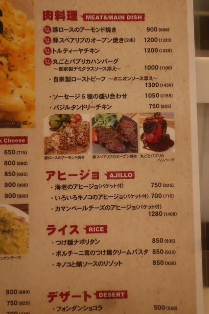 メニュー写真 : SHARI's PARTY＆DINNER （シャリーズ） - 藤沢/バル | 食べログ