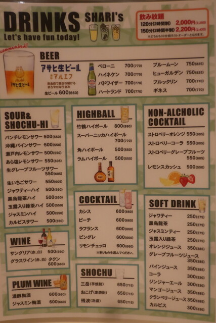 メニュー写真 : SHARI's PARTY＆DINNER （シャリーズ） - 藤沢/バル | 食べログ