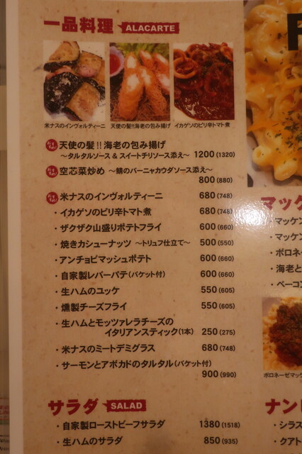 メニュー写真 : SHARI's PARTY＆DINNER （シャリーズ） - 藤沢/バル | 食べログ