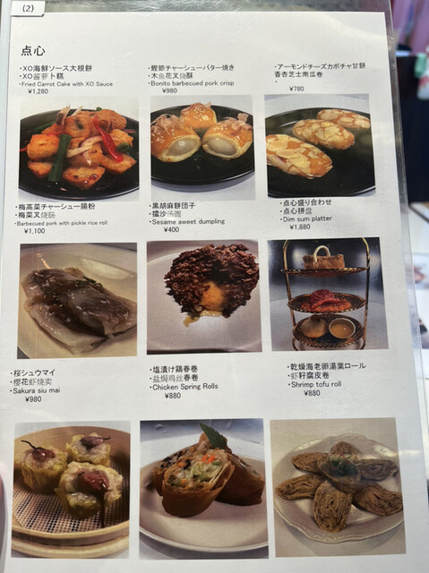『現地感ある香港料理店がコリドー街にオープン』by どくだみちゃん : POT POT HALL （ポポホー） - 内幸町/中華料理 [食べログ]