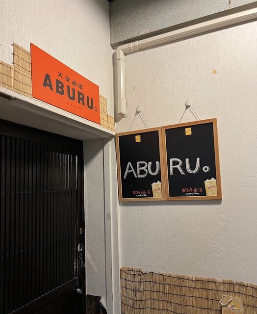 评论列表 : Taishu Sakaba ABURU. - 神田/日式小酒馆 | Tabelog