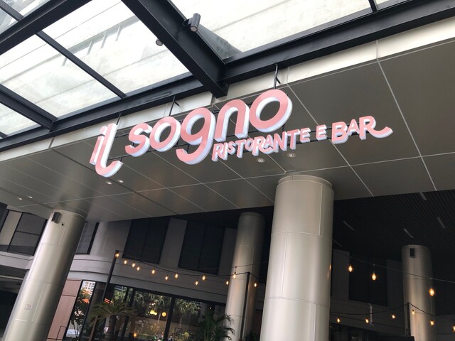 口コミ一覧 : il sogno RISTORANTE E BAR - ジャカルタ/イタリアン [食べログ]