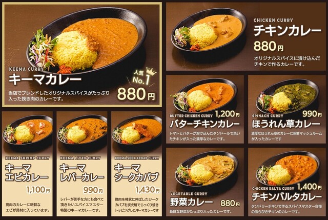 メニュー写真 : SPICE MASTER （スパイスマスター） - 小倉/インドカレー | 食べログ