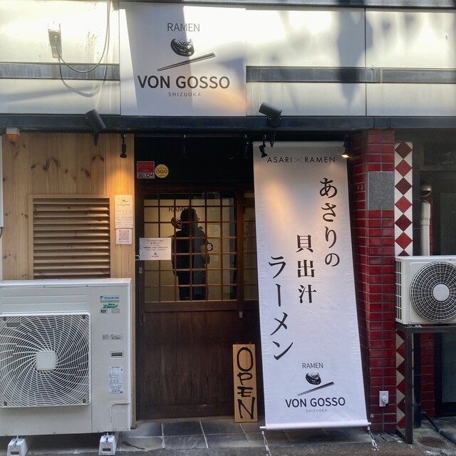 VON GOSSO （ボン ゴッソ） - 新静岡/ラーメン | 食べログ