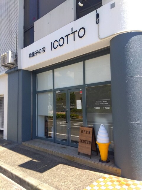 ICOTTO （イコット） - 児島/洋菓子 | 食べログ