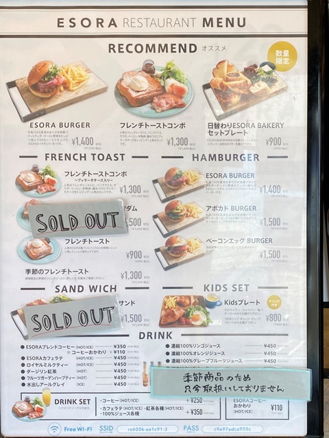『ESORA BAKERY 奈良三条大路店』by カイロ(chiro) : ESORA BAKERY 奈良三条大路店 （エソラ ベーカリー ...