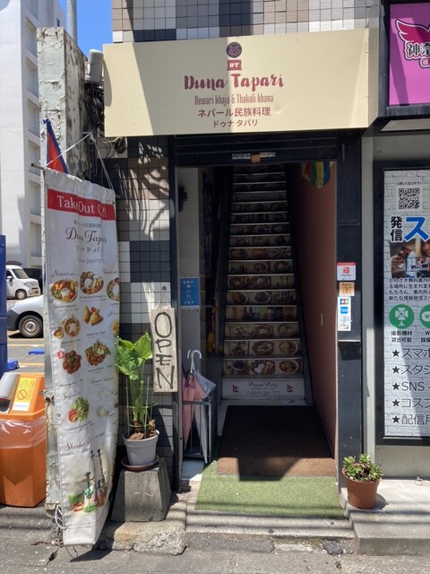 口コミ一覧 : DUNA TAPARI - 川崎/ネパール料理 [食べログ]