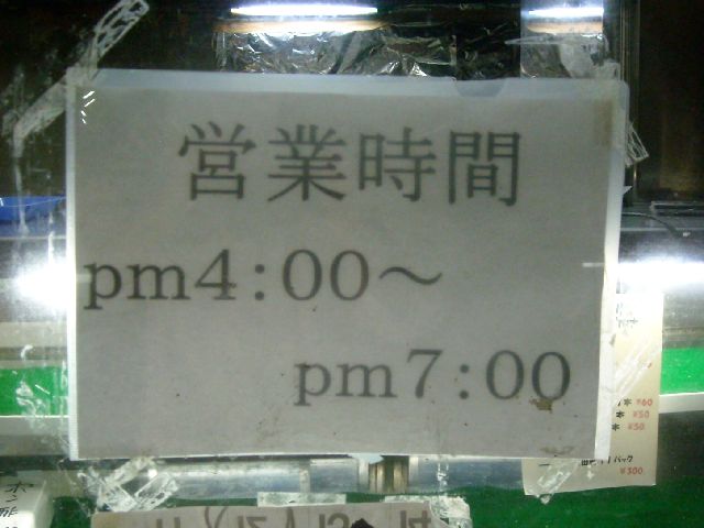 メニュー写真 : ひな鳥金子 東三条店 - 東三条/揚げ物 | 食べログ