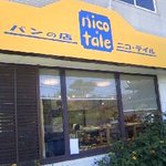 nico tale （ニコ テイル） - 北殿/パン | 食べログ