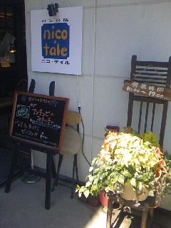 nico tale （ニコ テイル） - 北殿/パン | 食べログ