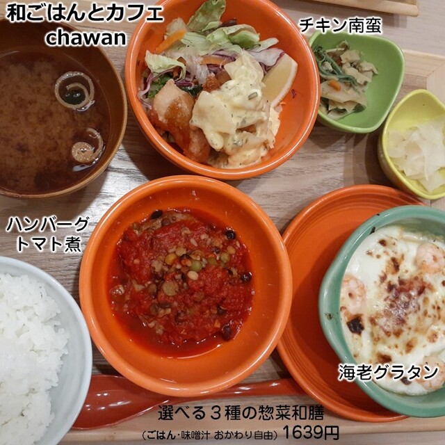 chawan イオンモール大高店 （チャワン） - 南大高/カフェ | 食べログ