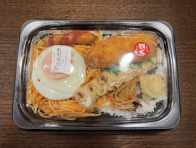 Hotto Motto - Teine-ku Sapporo/Bento (Lunch box) [Tabelog]