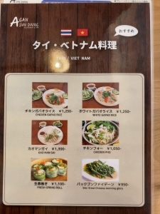 メニュー写真 : AGAN ASIAN DAINIG RESTAURANT & BAR - 上桂/アジア・エスニック | 食べログ
