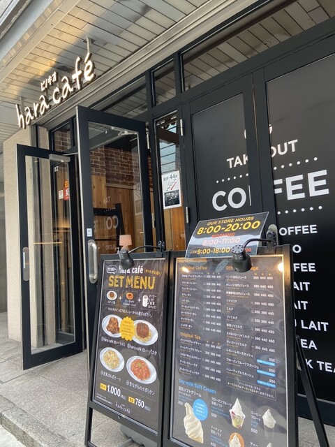 by kore-545 : hara cafe 肥後橋店 （ハラ カフェ） - 肥後橋/カフェ [食べログ]