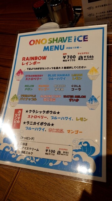 メニュー写真 : Ono Grill Tokyo （オノ グリル トウキョウ） - 神保町/ハワイ料理 | 食べログ