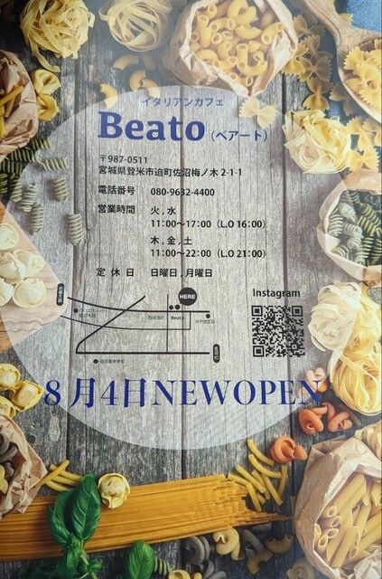 『ラザニアランチ(¥1,400)』by kosakaさんぽ : Italian Cafe Beato （イタリアンカフェ ベアート） - 登米 ...