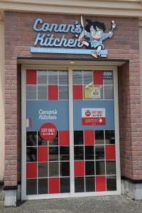 写真 : コナンズ キッチン （Conan's Kitchen） - 由良/カフェ | 食べログ