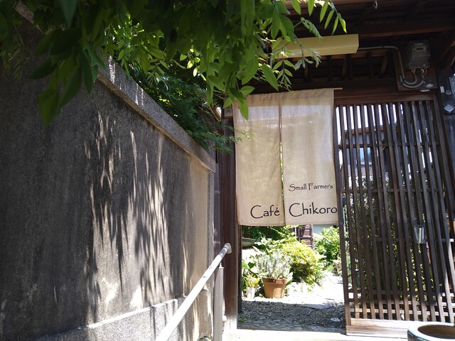 Cafe Chikoro （チコロ） - 元田中/カフェ | 食べログ