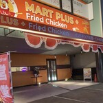MART PLUS （マート プラス） - 豊田市/インドネシア料理 | 食べログ