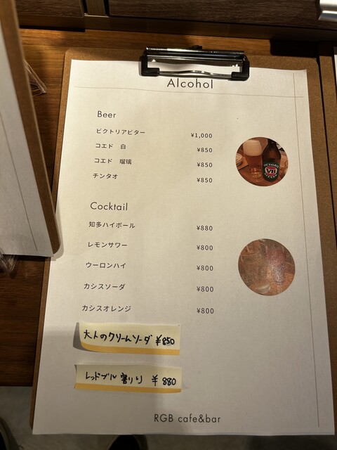 メニュー写真 : RGB cafe&bar （アールジービー カフェ＆バー） - 錦糸町/カフェ | 食べログ