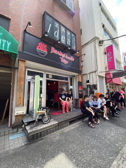 【閉店】Burning noodle Tokyo （バーニング ヌードル トーキョー） - 中野坂上/ラーメン | 食べログ
