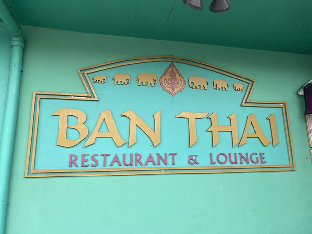 『グアムのランチで』by 紫凜 : Ban Thai - タモン/タイ料理 [食べログ]