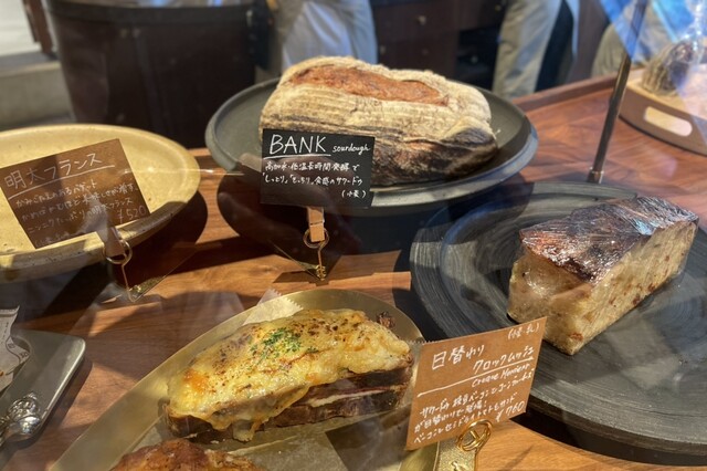 ベーカリー バンク （Bakery bank） - 茅場町/パン | 食べログ
