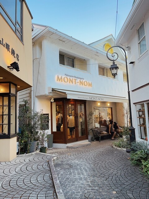 口コミ一覧 : MONT-NOM （モンノン） - 自由が丘/パン [食べログ]