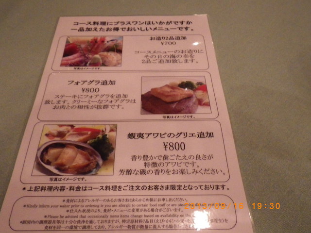 メニュー写真 2ページ目 : 函館大沼プリンスホテル （Prince Hotel Hakodate-Onuma） - 大沼公園/ホテル | 食べログ