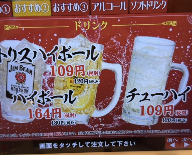 メニュー写真 2ページ目 : 中華食堂一番館 川崎店 - 川崎/中華料理 | 食べログ