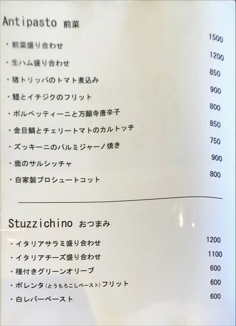 メニュー写真 : Osteria Il giglio （オステリア イル ジリオ） - 横須賀中央/イタリアン | 食べログ