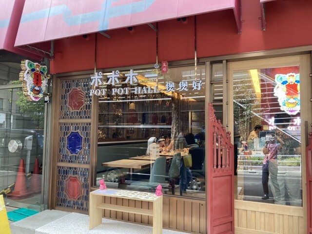 口コミ一覧 : POT POT HALL （ポポホー） - 内幸町/中華料理 [食べログ]