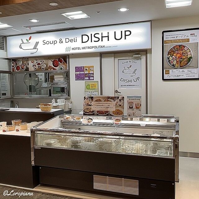 Soup＆Deli DISH UP （スープ&デリ ディッシュ アップ） - 盛岡/惣菜・デリ | 食べログ