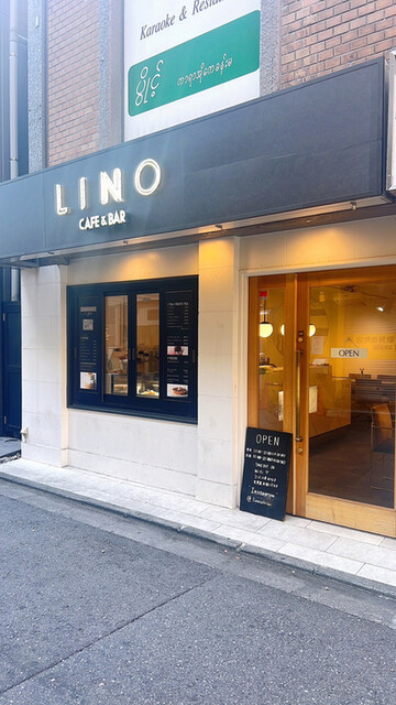 LINO cafe&bar （リノ カフェアンドバー） - 西武新宿/カフェ | 食べログ