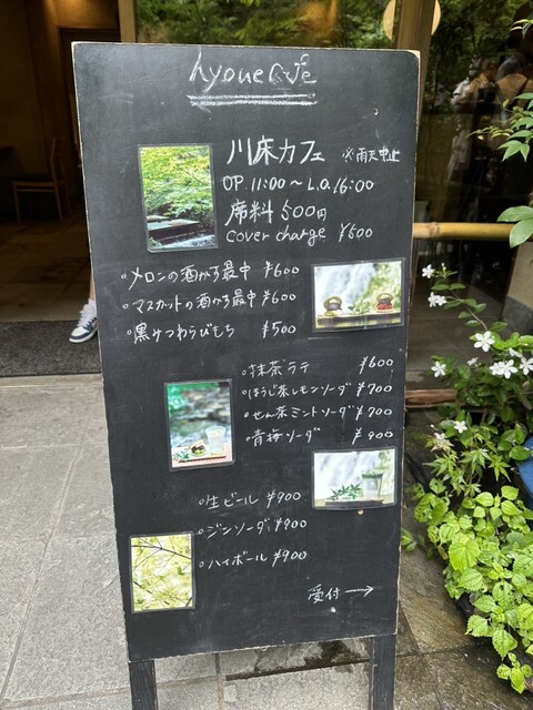 メニュー写真 : 兵衛Cafe （Hyoue Cafe） - 鞍馬/喫茶店 | 食べログ