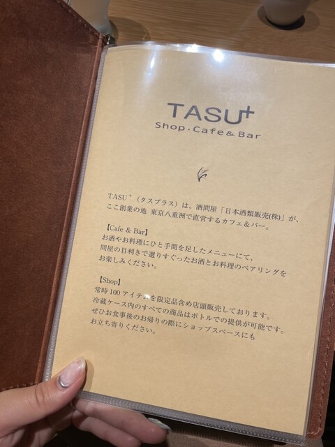口コミ一覧 : TASU＋ （TASU⁺/タスプラス） - 東京/日本酒バー [食べログ]