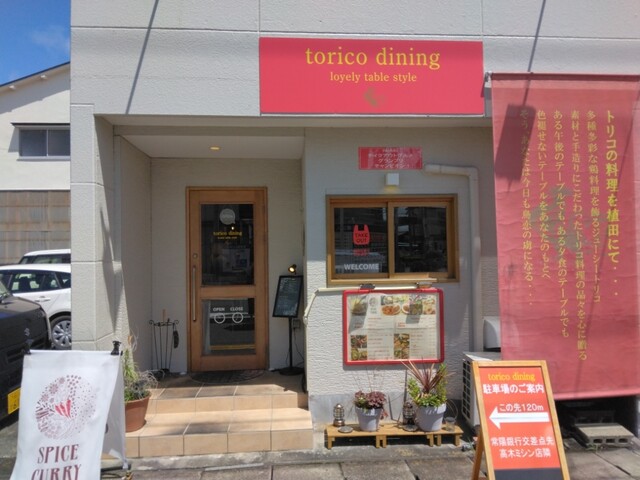 『トリコカレーA980円』by kajuya : torico dining （トリコ ダイニング） - 植田/カレー [食べログ]