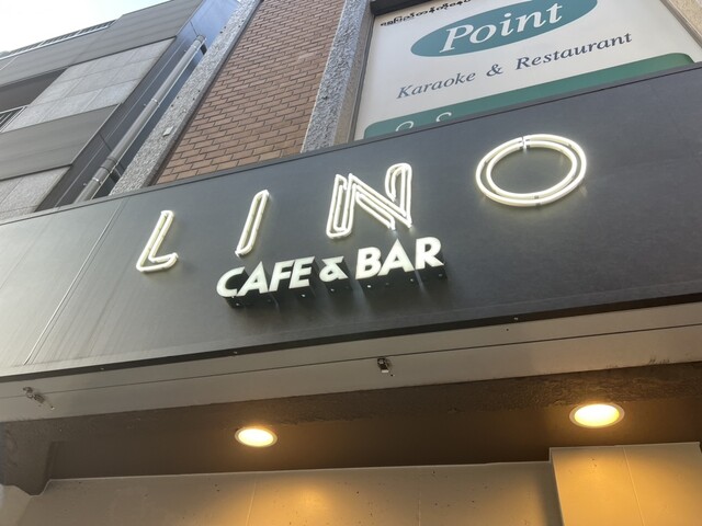 口コミ一覧 : LINO cafe&bar （リノ カフェアンドバー） - 西武新宿/カフェ [食べログ]