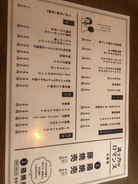 メニュー写真 : 満ち汐のロマンス - 本町/居酒屋 | 食べログ