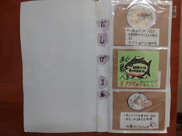 メニュー写真 : 具志堅そば屋 - 石垣市/沖縄そば | 食べログ