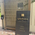 SHOTOEN （ショウトウエン） - 山形/創作料理 | 食べログ