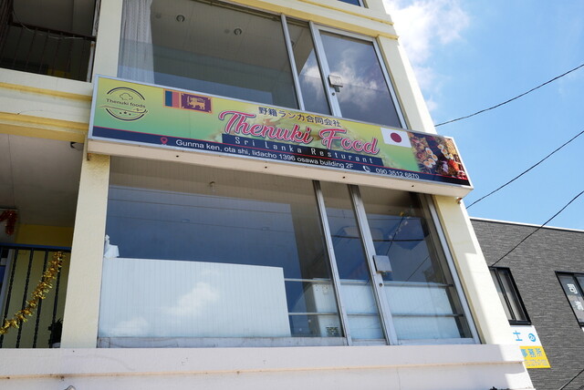 by ミネラルR : Thenuki Food - 太田/スリランカ料理 [食べログ]