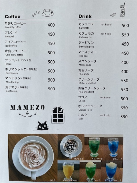 メニュー写真 : MAMEZO （マメゾー） - 堀米/カフェ | 食べログ