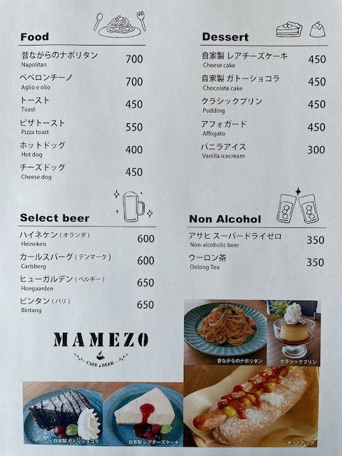 メニュー写真 : MAMEZO （マメゾー） - 堀米/カフェ | 食べログ