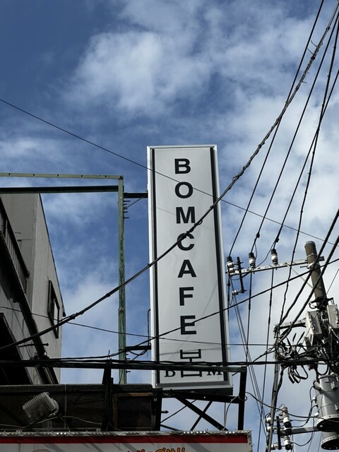 BOM CAFE （ボムカフェ） - 新大久保/カフェ | 食べログ